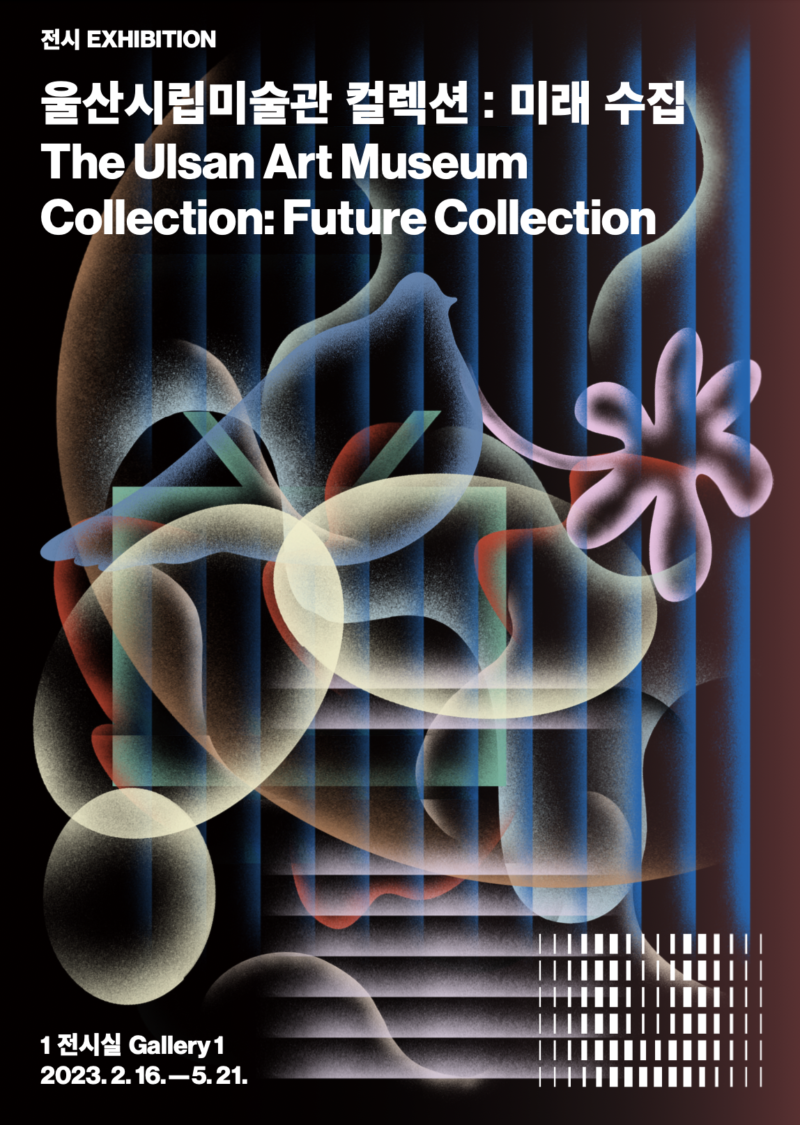 The Ulsan Art Museum Collection: Future Collection - Justine Emard